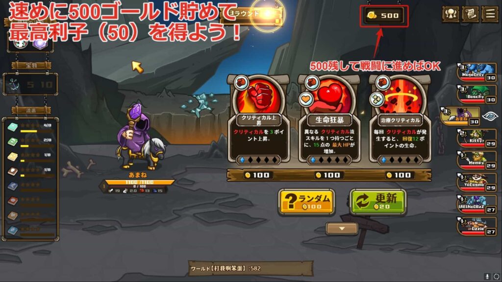 【Skill Legends Royal攻略】初心者向け覚えておきたいこと