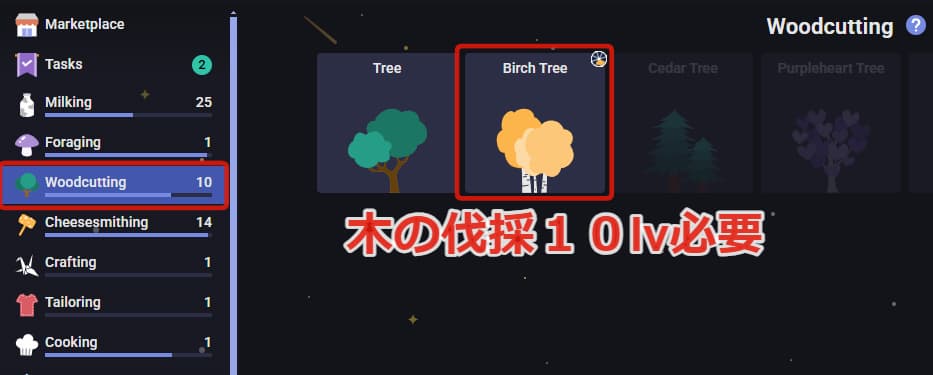 【Milky Way Idle攻略】初心者向け各ツール（Tool）について